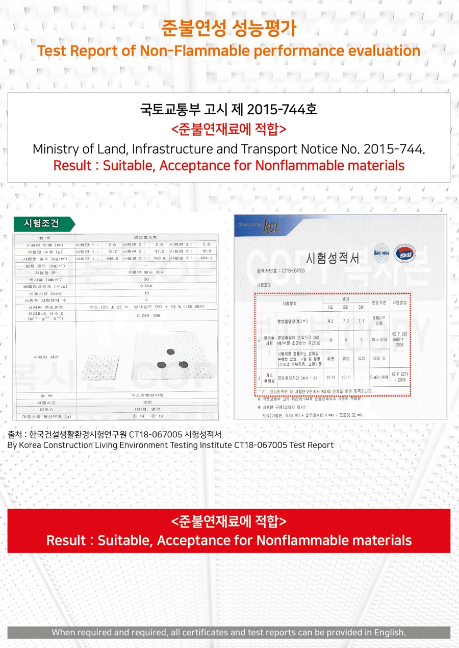 쉽고 편리한 건축, 아키오션 - 명신 친환경 알루미늄 천장재