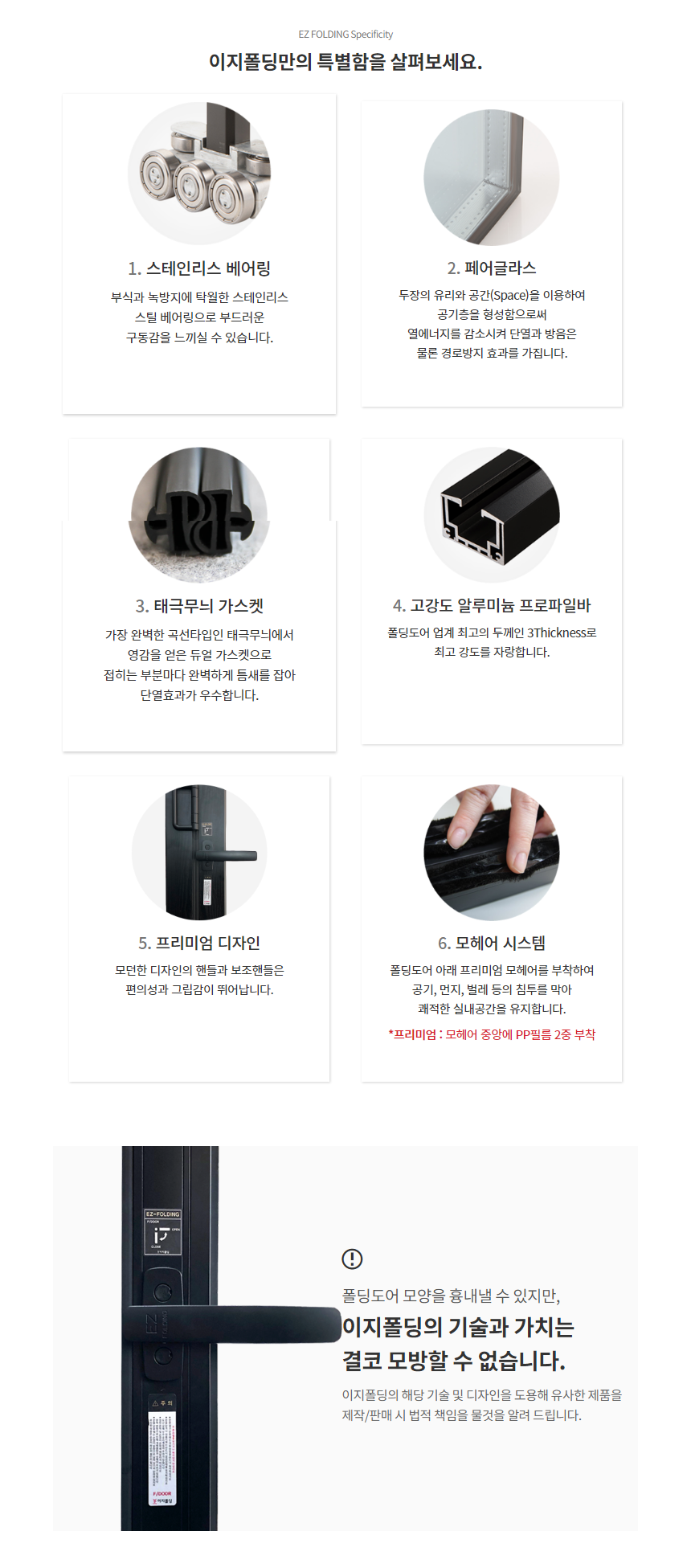 쉽고 편리한 건축, 아키오션 - 이지폴딩 슈퍼단열 EZ-AZ57 (베스트셀러)