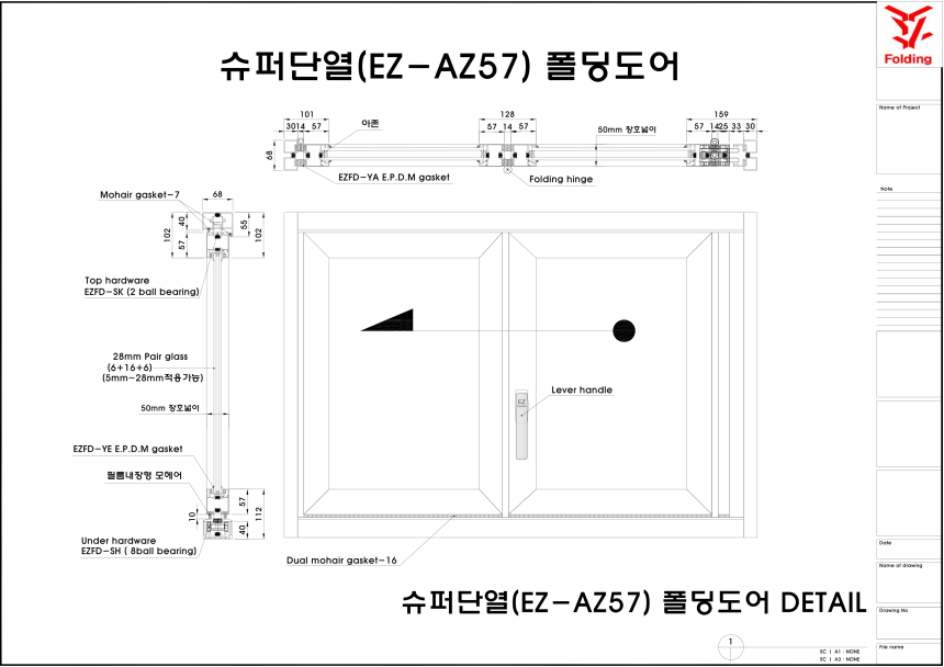 쉽고 편리한 건축, 아키오션 - 이지폴딩 슈퍼단열 EZ-AZ57 (베스트셀러)